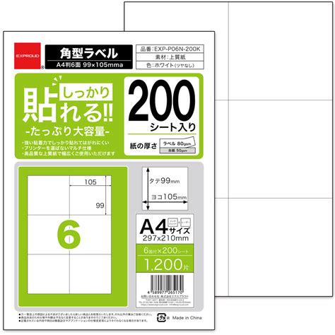 まとめ エーワン ラベルシール インクジェット 光沢紙・ホワイト A4 ノーカット 28692 1冊50シート Kirimaja
