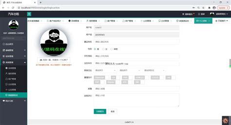 汽车租赁管理系统 毕设课设论文代写项目免费下载项目修改开发源码久久code99top