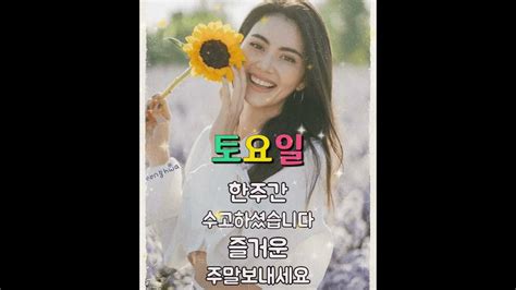 🎈휴식이 필요한 주말 마음도 쉬어가는 하루 되세요 Youtube