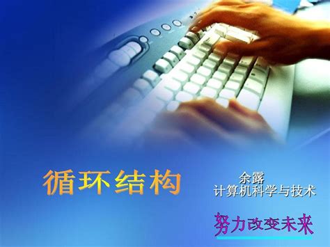C语言for循环的使用 word文档在线阅读与下载 无忧文档