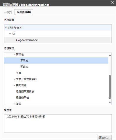 Coding4fun 自製網站 Tls 憑證 Cli 快速檢視工具 黑暗執行緒