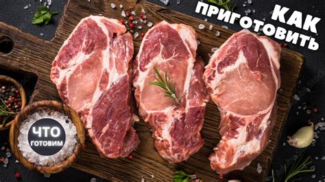 СТЕЙК ИЗ СВИНИНЫ Стейк на сковороде Свиная шейка Youtube