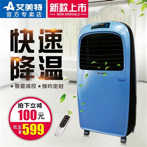 艾美特蒸发式空调扇单冷型净化加湿全效大容量冰晶制冷遥控冷风扇 蓝海电器专营店