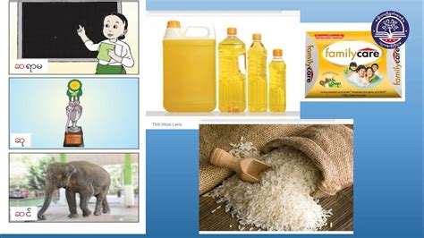 Grade 1 မြန်မာစာ၊ အခန်း၂ ဗျည်းကဗျာလင်္ကာများ ရွတ်ဖတ်ရေးစိုလား၁၊ အပိုင်း၈ Youtube