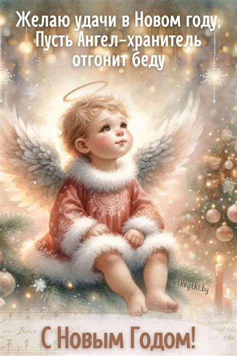 Открытки с Новым Годом и новогодние картинки с пожеланиями