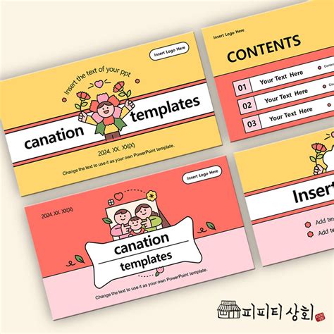 어버이날 스승의 날 가정의 달 행사 카네이션 이벤트 가족 어린이집 유치원 학교 귀여운 깔끔한ppt템플릿파워포인트양식 Ppt양식 Ppt디자인 파워