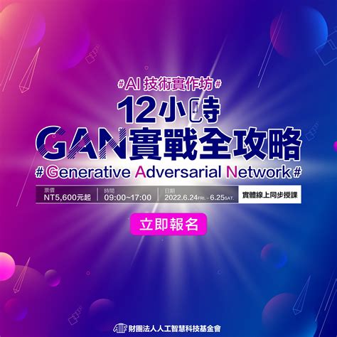 2022首場【ai技術實作坊】登場 財團法人人工智慧科技基金會知勢 Knowledge