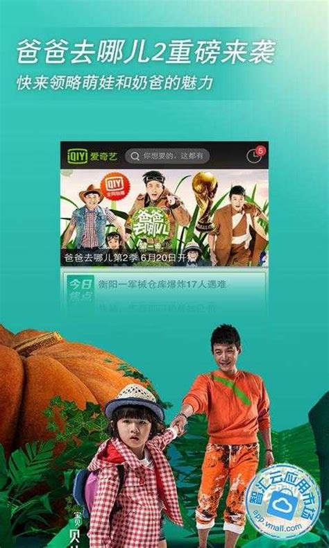 爱奇艺视频下载手机版手机爱奇艺下载的视频在哪 随意云 爱奇艺视频下载手机版手机爱奇艺下载的视频在哪 随意云