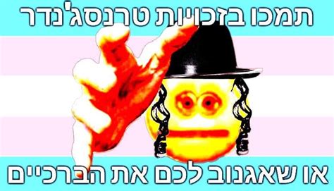 Is This Yiddish Or Hebrew My Goy Friend Sent Me This Cursed Meme That