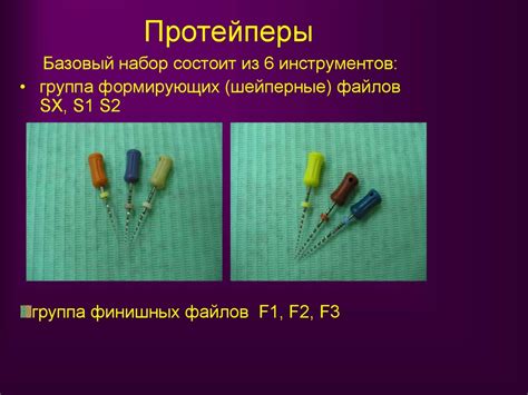 Эндодонтический инструментарий - презентация онлайн
