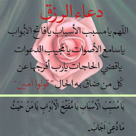 Dua For Marriage Marriage Arabic Calligraphy Save