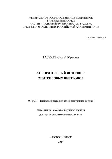 Pdf Accelerator Based Epithermal Neutron Source