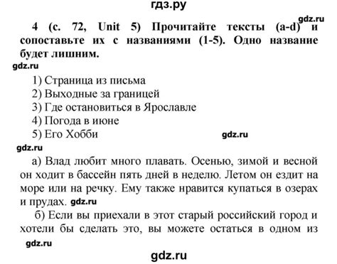 ГДЗ часть 2 страница 72 английский язык 5 класс Rainbow Афанасьева Баранова