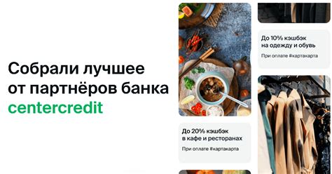 Bcc Club Банк ЦентрКредит