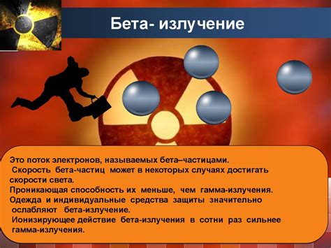 Защита населения и территорий от радиационной опасности презентация онлайн