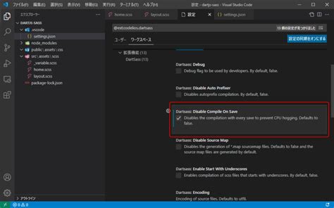 Vscodeの拡張機能「dartjs Sass Compiler And Sass Watcher」でdart Sassのコンパイルを試す