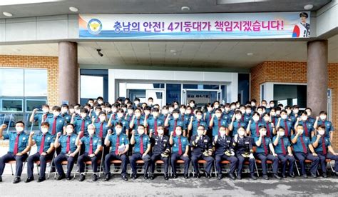 충남경찰청 경찰관기동대 제4기 창설 다양한 치안활동 투입