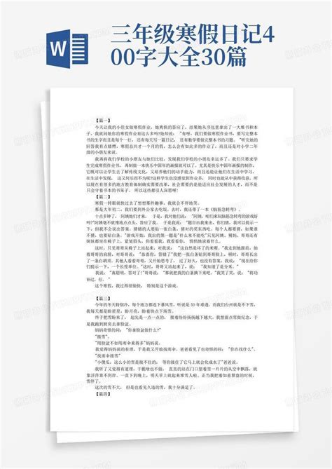 三年级寒假日记400字大全30篇Word模板下载 编号qedbxddz 熊猫办公