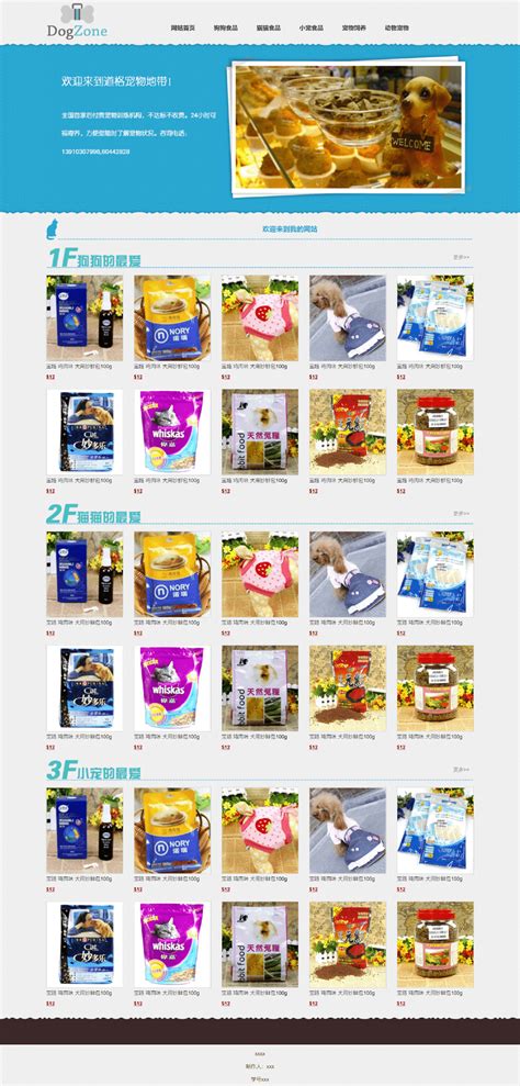 Web大学生网页作业成品——宠物介绍网站设计与实现htmlcssjavascriptweb宠物大学生 Csdn博客