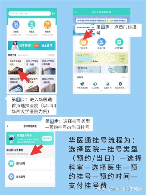 华西医院🏥必备app—华医通 知乎