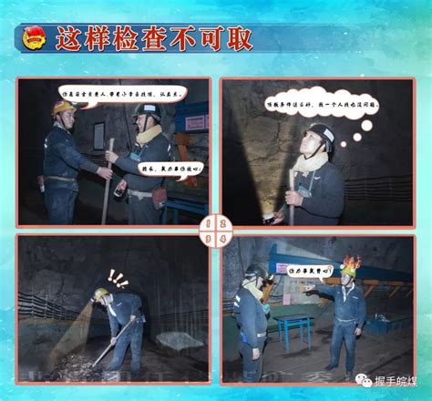 【聚焦基层】任楼煤矿举办真人安全漫画展 搜狐大视野 搜狐新闻