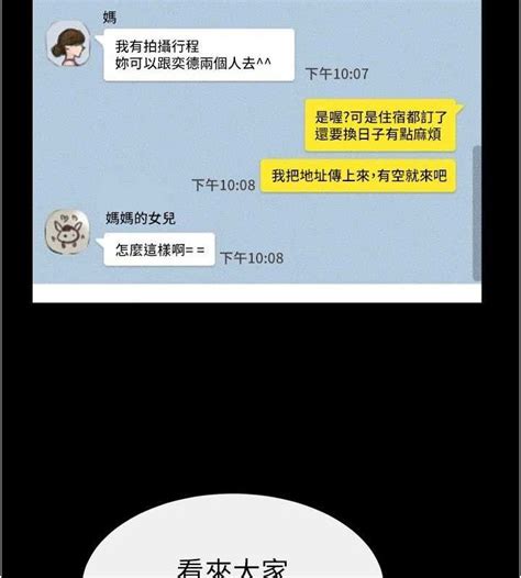 第66話 哥哥有我就夠了 《继母与继姐》未删减版全集免費在线阅读 禁漫岛 韩漫日漫3d漫画的禁漫天堂