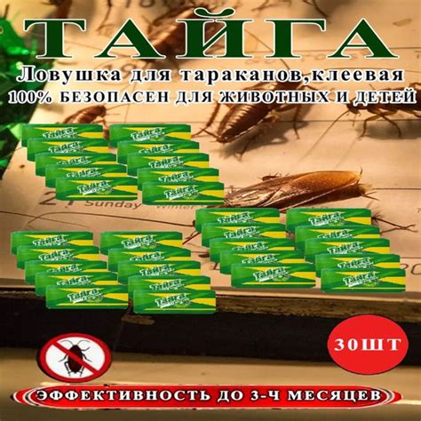 ТАЙГА / Ловушка для тараканов, средство, отрава - купить с доставкой по ...