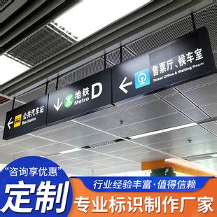 商场吊牌灯箱广告牌制作地下车库超市医院悬挂双面发光吊牌指示牌 阿里巴巴
