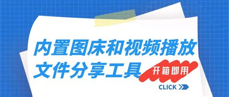开箱即用的文件分享工具go file，内置图床和视频播放页面 哔哩哔哩