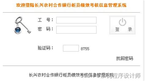 基于jspjavaweb银行柜员业务绩效考核系统员工权限与绩效管理模块web Csdn博客