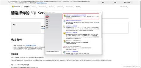 sqlserver基础即安装 sqlserver管理工具 csdn博客