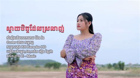 សតយចតតដលសរលញ YouTube YouTube សតយចតតដលសរលញ YouTube YouTube