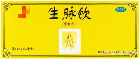 长期吃生脉饮身体会发生哪些变化中医一次性给你讲清楚 知乎