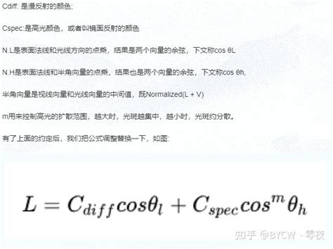 Unity 面试题：pbr物理光照计算公式推导详解 知乎