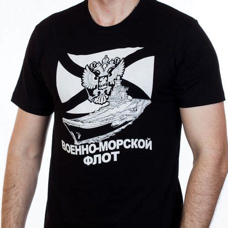 Футболка "Военно-морской флот" Киров - Фейерверк Киров