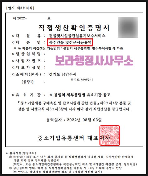 전시홍보관설치서비스7215409902 직접생산확인 증명서 발급 완료 사례 네이버 블로그