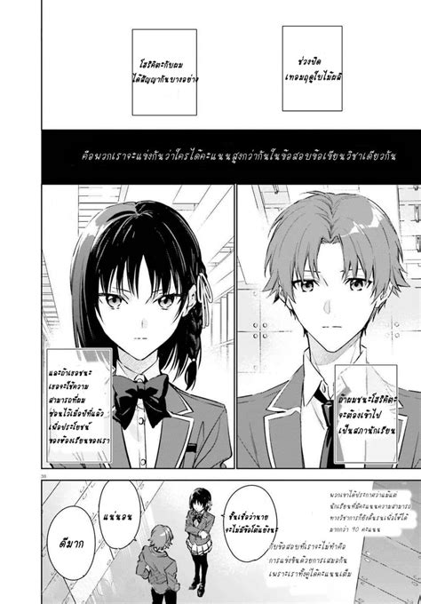 Classroom Of The Elite Year Oremanga