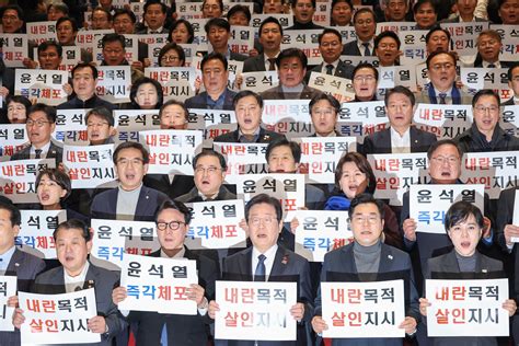 민주당 총 쏴서 끌어내라 국민 살인 명령 윤석열 즉각 체포