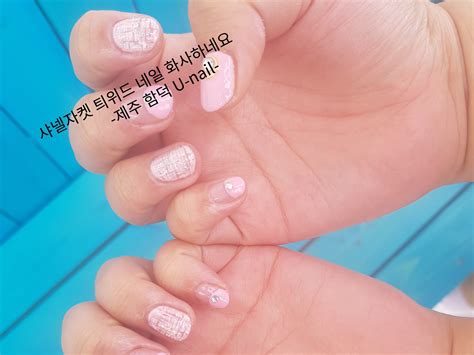 푸른섬 제주에서 네일샵 BAND