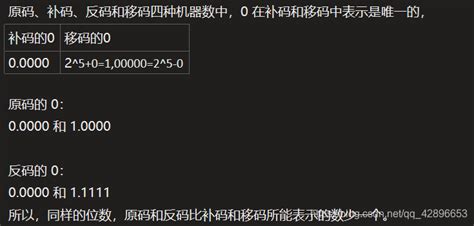 计算机组成原理学习笔记——定点数和浮点数的简单总结0xc008什么意思 Csdn博客 计算机组成原理学习笔记——定点数和浮点数的简单总结0xc008什么意思 Csdn博客