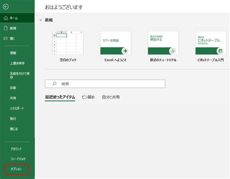 【やばテク】excelエクセル｜セルの枠線（グリッド）を消す方法