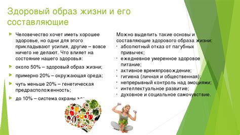 Я за здоровый образ жизни ГУЗ «Гомельская городская клиническая поликлиника №14