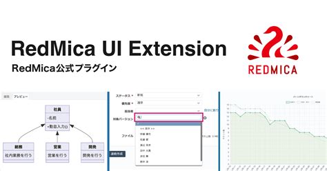 Redmicaredmineのuiを拡張する「ui Extension」（redmica公式プラグイン） Redminejp Blog