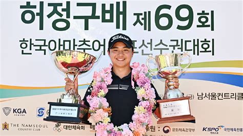 박정훈 허정구배 한국 아마추어 골프선수권 우승
