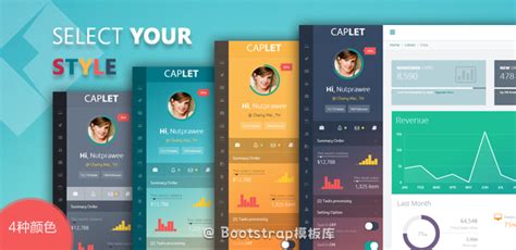 管理系统前端模板 Bootstrap模板库