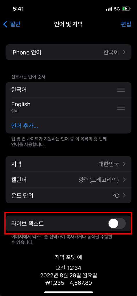 아이폰 사진 글씨 텍스트로 변환하는 방법 라이브 텍스트 Ocr 기능 소나기 아이폰 사진 글씨 텍스트로 변환하는 방법 라이브 텍스트 Ocr 기능 소나기