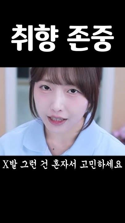 작은 게 더 좋다고 Shorts Youtube