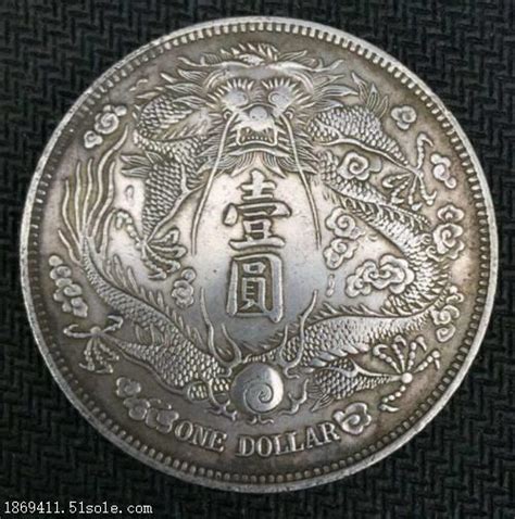 龙版银元 签字版银元 银元银元图片及 大山谷图库