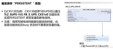 倍福plc Twincat结构化文本（st）数据类型twincat数据类型 Csdn博客