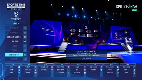 토트넘 Vs 프랑크푸르트 Vs 스포르팅 인기 게시물old2 시보드